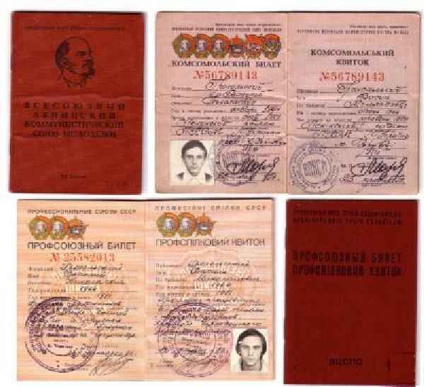 Figure 1.--Here is a Soviet boy's ID card. He seems to have been issued ...