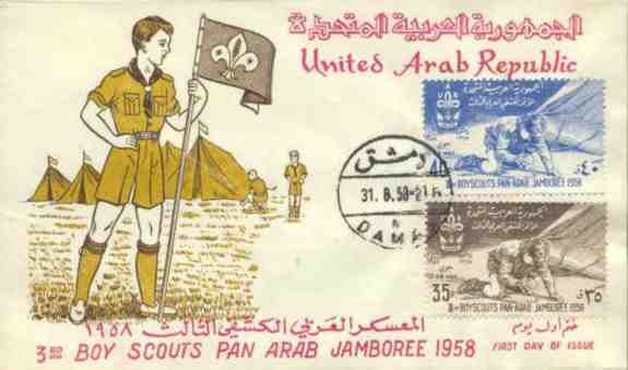 Boys' Youth Group Uniforms: UAR scout stamps